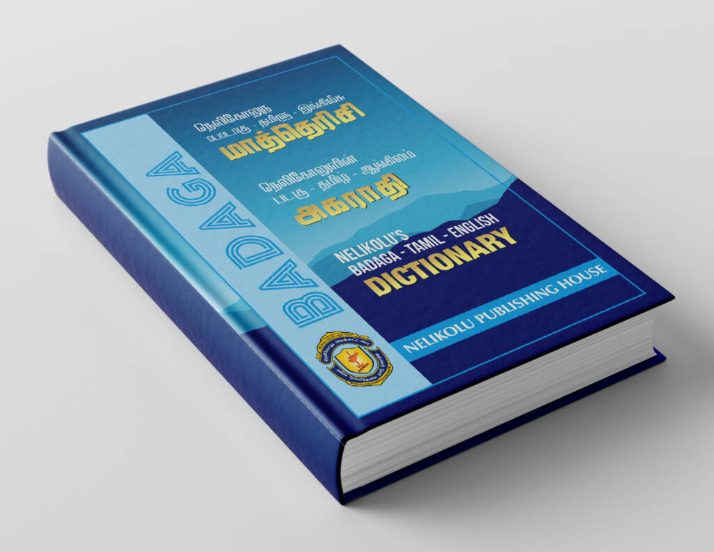 Dictionary - Nelikolu Charitable Trust